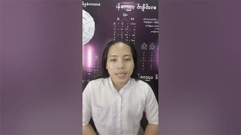 ကြာသပတေးသားသမီးများအတွက် 26 5 2024 မှ 1 6 2024 အတွင်းကြုံတွေ့ရမည့် ကံကြမ္မာဟောကိန်း Youtube