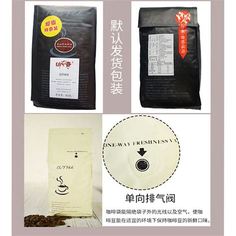 啡意新鲜烘培蓝山风味咖啡豆超值特惠装浅度烘焙包邮 454克 虎窝淘