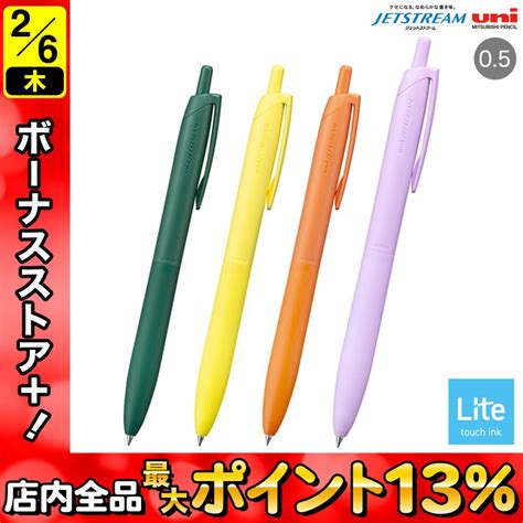 三菱鉛筆 Uni Jetstream ジェットストリーム シングル Lite Touch Ink搭載 05 Sxn Ls 05 全4色から