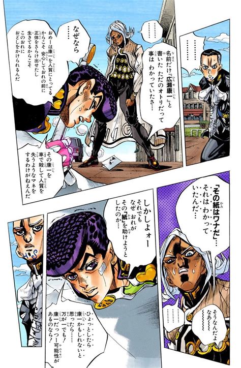 札幌トラさん🗯 On Twitter 仗助『その紙はワナだ』それはわかっていたんだしかしよォーそれでもなぜおれがその『紙』を助けよう