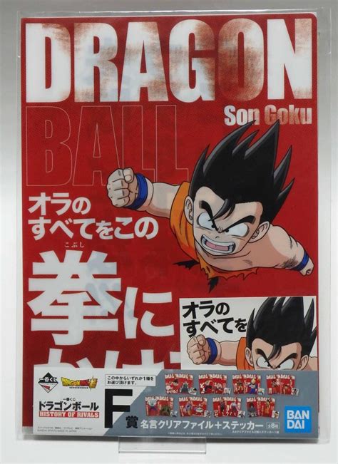 Porte Folio A4 Sticker Dbs Dragon Ball History Of Rival Goku Enfant Et Piccolo Daimaho