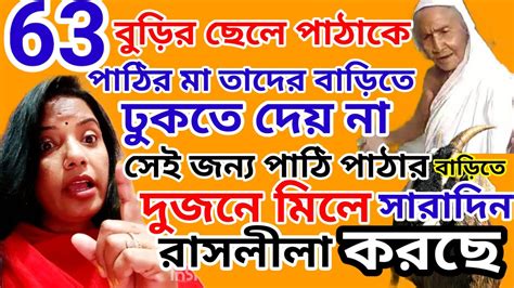 63 বুড়ি পাঠা পাঠির বাচ্চার নাম ঠিক করে ফেলছে এখন থেকেই Tapanpal1539
