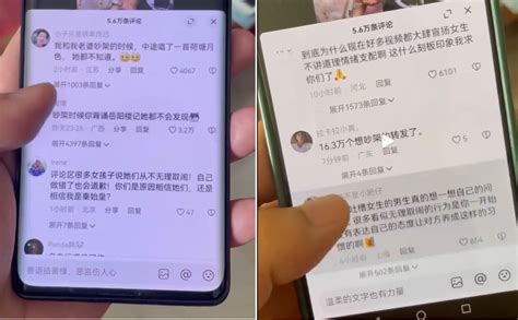 男性和女性的评论区不一样？算法连这也不放过 社交 Sns 社交网络 Cnbetacom