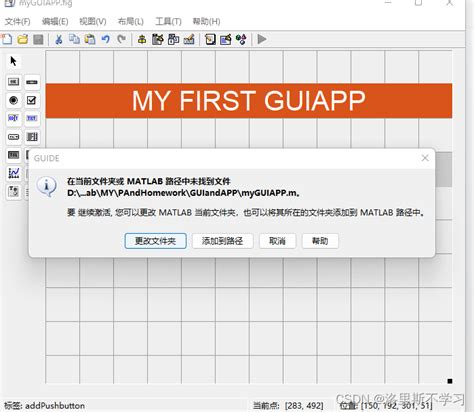 matlab写的第一个gui程序（程序设计，界面设计） matlab gui csdn博客