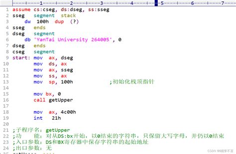 汇编实验六 子程序和条件转移条件转移到子程序 Csdn博客