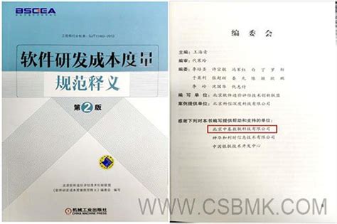 公司资质 中基数联一家专注软件造价评估的公司