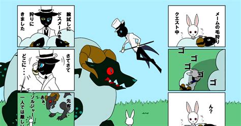 パラケス】 【パラケス】遭遇【クエスト】 クロエのイラスト Pixiv