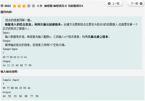 期末考试复习 链表（c语言基础）12以下函数的作用是释放链表那么划线处要填入的是 Include St Csdn博客