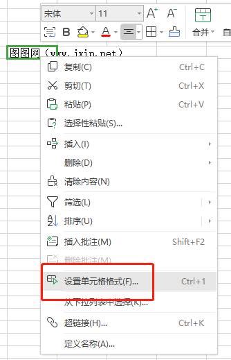 Excel表格怎么自动换行
