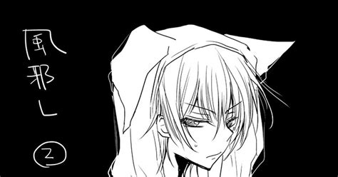 腐向け スザルル転生パロ③風邪l編 つづき Miskのマンガ 漫画 スザルル なにこれ萌える Pixiv