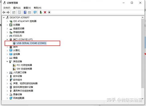 开发运行第一个ESP32程序 知乎