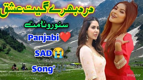 GOJRI SONG GOJRI BAT AWAZ AYAZ AHMED SAF ALL GOJRI PHARI MAYA 2023