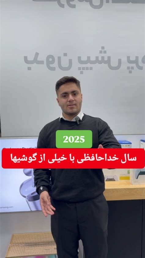 ‎سامسونگ کوروش مال‎ Samsungkourosh • Instagram Photos And Videos