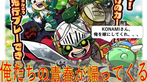 【晩酌配信】みんな！！オレカバトル2が出るぞ！！！やべえ！！！！！【＃オレカバトル】 Youtube