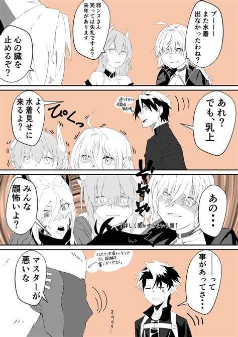 「ぐだ乳上 詰め合わせ 」クラドイスの漫画