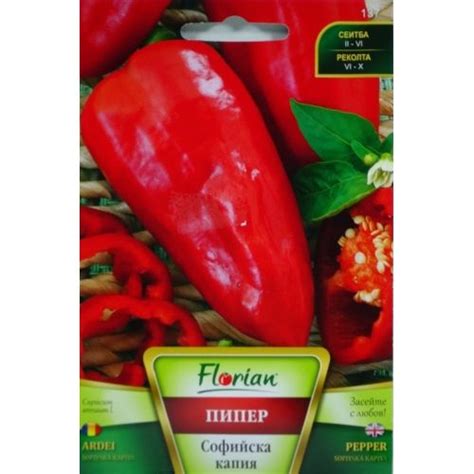 Семена за пипер „Софийска капия“ Ранен високодобивен сорт За прясна консумация и