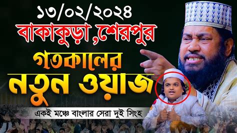 আল্লামা তারেক মনোয়ার নতুন ওয়াজ ২০২৪ Tarek Monowar Waz 2024 Bangla