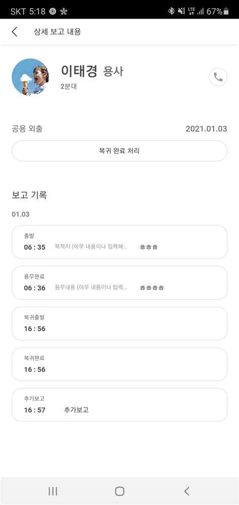 비전공자 백엔드 취업 성공 준비기간 1년 6개월 과정부터 결과까지 싹 다 공개