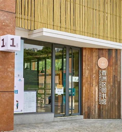 全新升级期待蝶变 香洲区 服务 自助图书馆