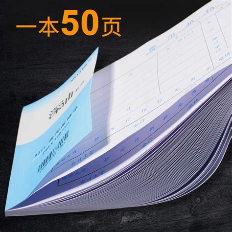通用原始凭证费用报销费单审批单据财务专用会计记账凭证纸办公支出报账用款申请单报销单据财会用品手写凭单 虎窝淘