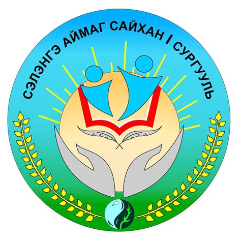 Сэлэнгэ аймаг Хөтөлийн ЕБС