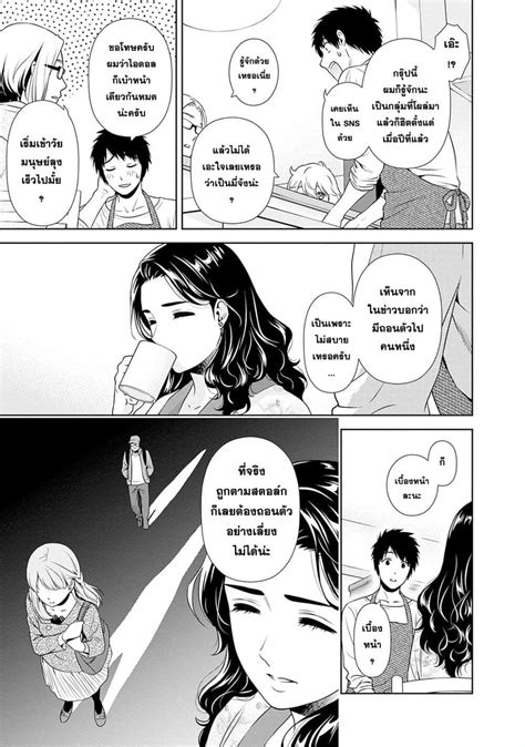Issho Ni Kurashite Ii Desu Ka 3 Oremanga โอเระมังงะ อ่านการ์ตูนมังงะ