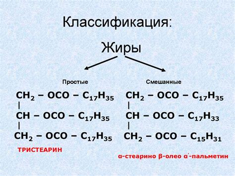 Жиры. Классификация - презентация онлайн