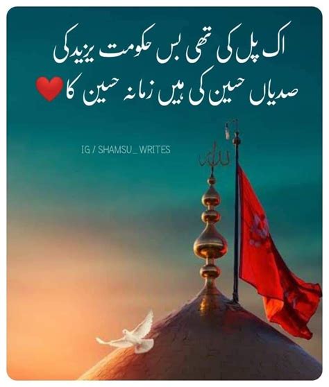 Karbala Poetry Quotes Artofit