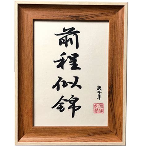 祝别人前程似锦的礼物 象征事业顺利的礼物 寓意前似锦的礼品 大山谷图库