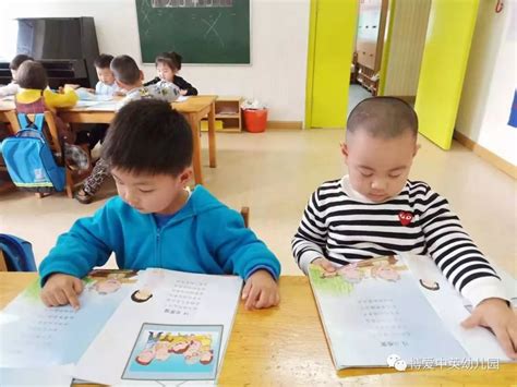 【中班】《正向识字阅读》 我们爱读书~ 幼儿