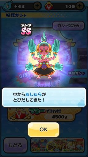 Asura Yo Kai Watch Amino