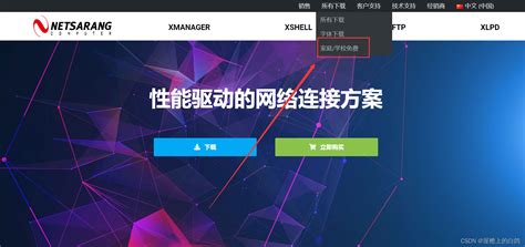 安装好kali后基本配置（保姆级教学） kali配置 csdn博客