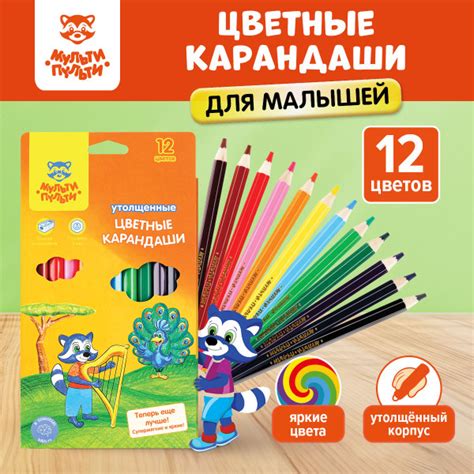 Цветные карандаши для школы 12 цветов для рисования утолщенные мягкие Школьный набор