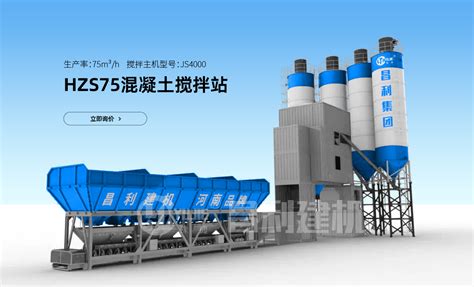 塔罗斯制砂机混凝土搅拌站稳定土拌合站 郑州昌利官方网站