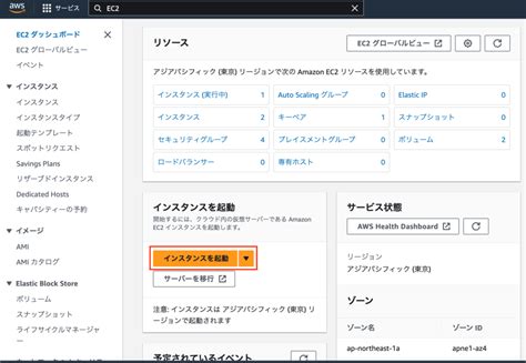 【aws】ec2環境で動くminikubeをインストール【kubernetes K8s】 Hornet静岡拠点のweb、ホームページ制作