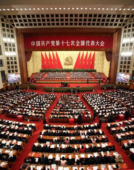 图文：中国共产党第十七次全国代表大会胜利闭幕30新闻中心新浪网