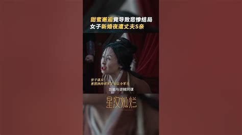 “这世上伤你最深之人，恰恰就是你以为可以相许终身的良人”星汉灿烂 月升沧海 凌不疑 程少商 吴磊 赵露思 Youtube