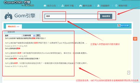 必看：新人使用gom原版及xf插件的几个小问题 Gom引擎登陆器官网gom传奇引擎keygameofmir引擎封挂传奇登陆器下载