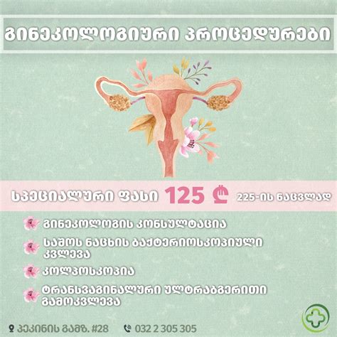 დავით ტატიშვილის ჯანმრთელობის ცენტრი • David Tatishvili Health Center Tbilisi