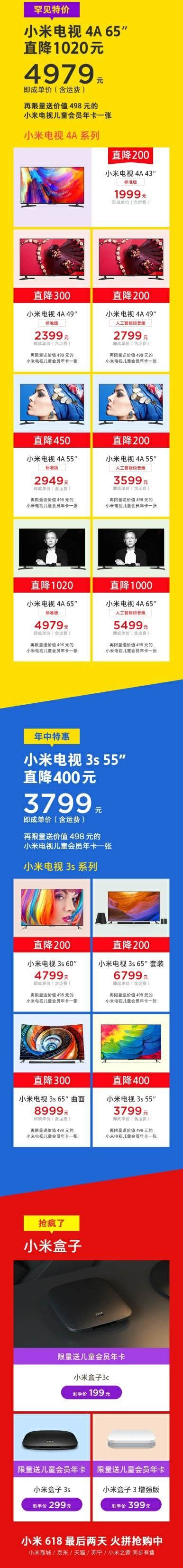 這個618，小米電視因何爆發？ 每日頭條