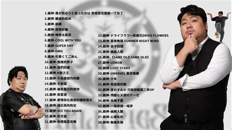 Ai統神歌曲🎧串燒精選集【爆音質】【純享版】【多國語言】songs Of Asiagodtone 亞洲統神 Ai 太神啦 肉羹飯