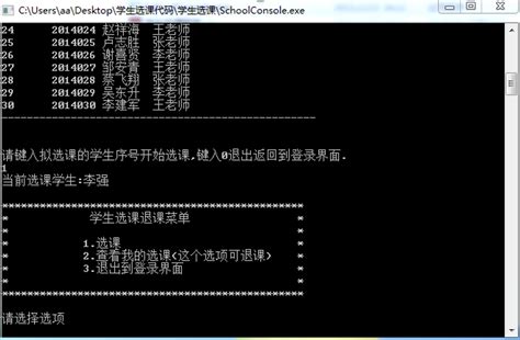 学生选课系统 Vc（完整win32和mfc代码）学生选课代码 Win32和mfc Csdn博客