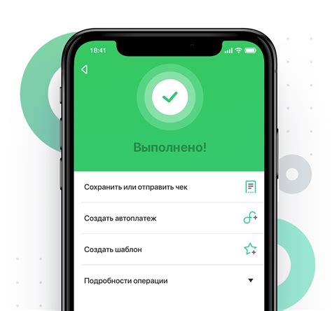 Как сохранить чек в Сбербанк Онлайн на телефоне