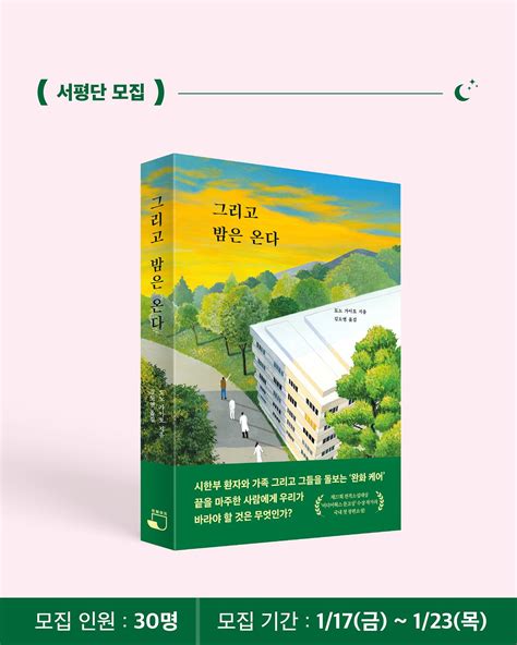 빈페이지 안녕하세요 독자님들 오디입니다 💜 독자님들 잘 지내셨나요 설 연휴를 앞두고 빈페이지 팀은 출간 준비로
