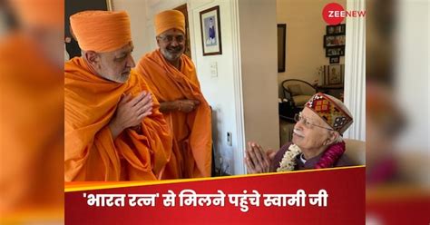 Baps Delegation Met Lal Krishna Advani On Receiving Bharat Ratna 2024