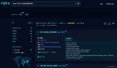 金石工程项目管理系统 Sql注入漏洞复现金石工程项目管理系统tianbaojiluaspx存在sql注入漏洞 Csdn博客