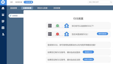 开源OA手把手教你搭建OA办公系统1服务器安装和数据初始化 O2OA 博客园