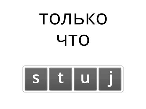 Present Perfect Time Words Anagram