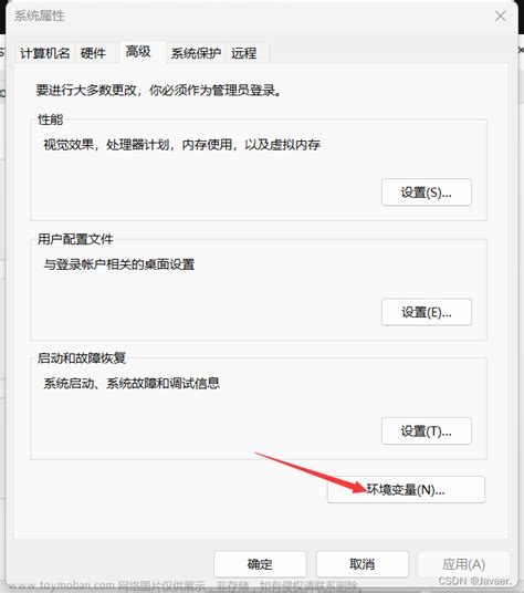 超详细go语言环境配置！！！ Toy模板网