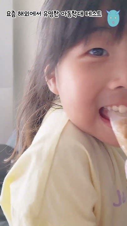 요즘 해외에서 유행한다는 아동학대 테스트를 해보았어요 과연 아아자매의 반응은 초딩 유튜버꿈나무 재미로 봐주세요 Youtube